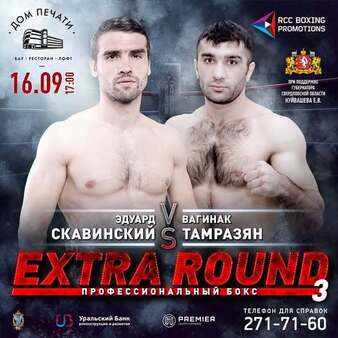 RCC Boxing: Extra Round 3 | Boxing Event | Tapology