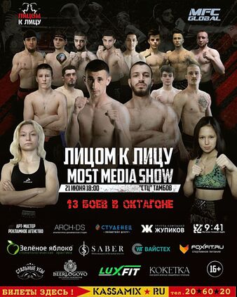 Aleksandra Rudakova vs. Maria Emelyanova, Tambov MMA Federation ...