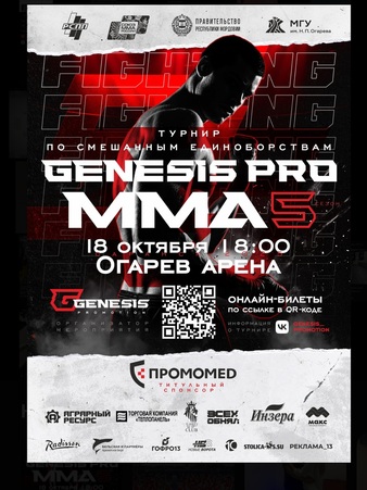 Denis Andriyanov vs. Konstantin Besfamilny, Genesis Pro 5 | MMA Bout ...