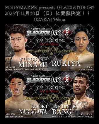 Heijiro Murakoshi Vs Kosei Yamada Gladiator 033 Mma Bout Tapology