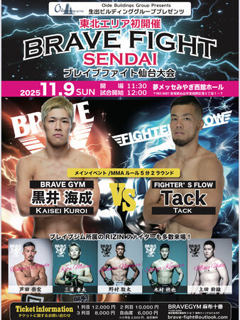 Brave Fight 39: Sendai | MMA Event | Tapology