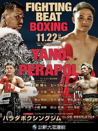 Fighting Beat Boxing | Boxing Event | Tapology