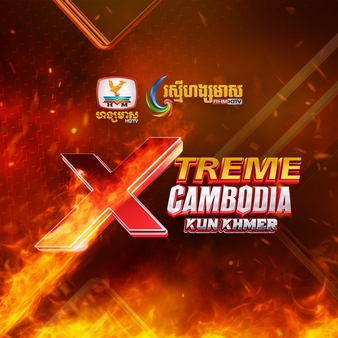 Xtreme Cambodia Kun Khmer XCKK | Kun Khmer Promoter | Tapology
