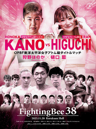 Tsubasa Hashizume vs. Taisei Takahashi, Fighting Bee vol. 38 | Boxing ...