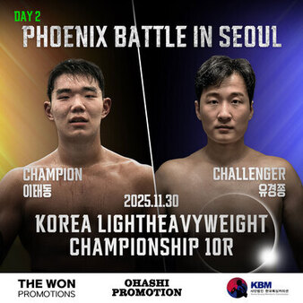 Ji Hun Kim vs. Gun Chul Ha, Phoenix Battle Seoul | Boxing Bout | Tapology