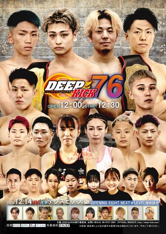 DEEP☆KICK 76 | Kickboxing Event | Tapology
