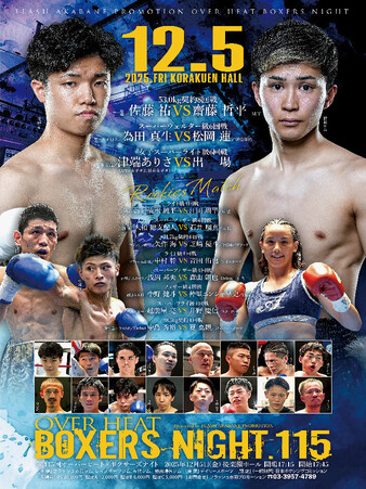 Kento Nakano vs. Soshi Nakazato, Overheat Boxers Night 115 | Boxing ...