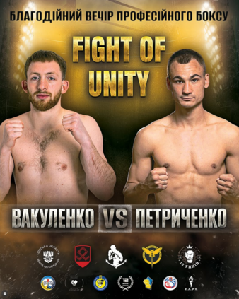 Fight of Unity | Boxing Event | Tapology