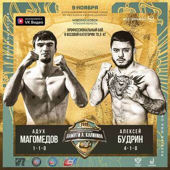 Anton Kravtsov vs. Timofey Korenev, Alexey Kalinin Memorial 2025 | MMA Bout | Tapology