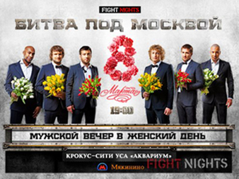 Ismail Aliev vs. In Jin Van, Fight Nights Global 7 | MMA Bout | Tapology