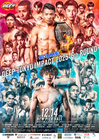 Hayato Matsuoka vs. Yuma Matsui, DEEP Tokyo Impact 2025 6th Round | MMA Bout | Tapology