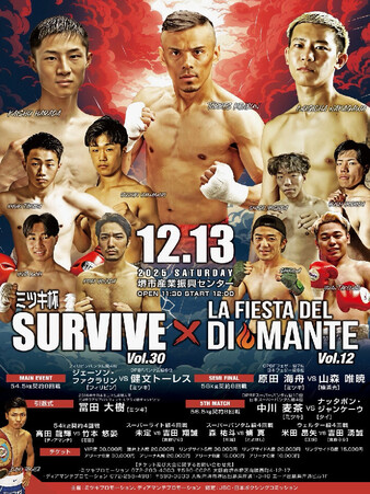 Japan Boxing Commission JBC | Boxing Promoter | Tapology