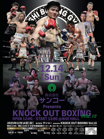 Japan Boxing Commission JBC | Boxing Promoter | Tapology