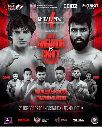 Luis Miguel Bayona vs. Pavel Mamontov, Bibilov vs. Emurlaev | Boxing ...