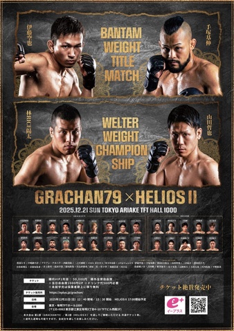 Grachan 79 × HELIOS II | MMA & Grappling Event | Tapology