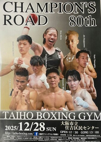 Japan Boxing Commission JBC | Boxing Promoter | Tapology