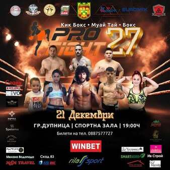 Pro Fight 27 | Event | Tapology