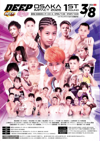 Yuko Matsuura vs. Asuka Nakamoto, DEEP Osaka Impact 2026 1st Round ...