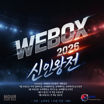 WE BOX 23 | Boxing Event | Tapology