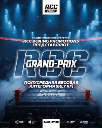 RCC Grand Prix | Boxing Event | Tapology