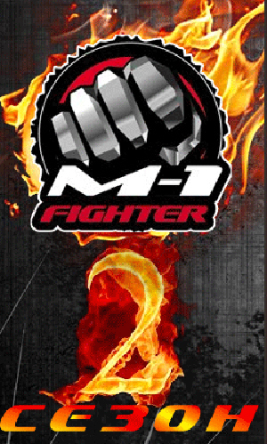 M-1 Mix-Fighter: Season 2 - Stage 1 | MMA Event | Tapology