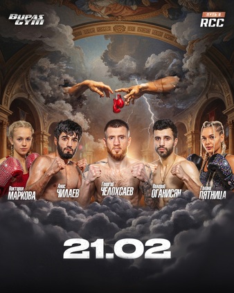 Road to RCC | Boxing Event | Tapology