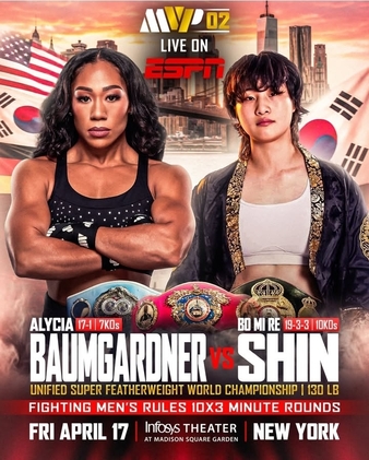 Elon Dejesus vs. Connor Adaway, Baumgardner vs. Shin | Boxing Bout ...