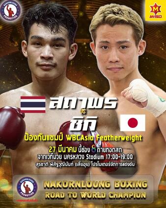 Saart vs. Kawamura | Boxing Event | Tapology