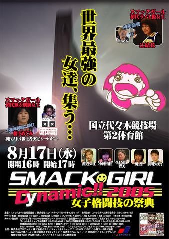 Hisae Watanabe vs. Maiko Takahashi, Smackgirl | MMA Bout | Tapology