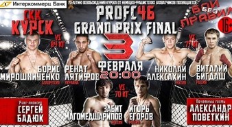 ProFC 46: Lyatifov vs. Miroshnichenko | MMA Event | Tapology