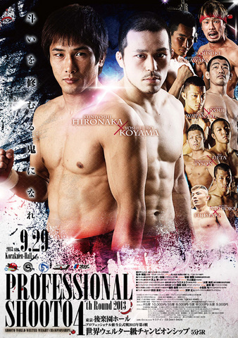 Shooto 4th Round 2013 | MMA Event | Tapology