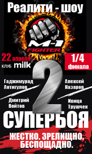 M-1 Mix-Fighter: Season 2 - Stage 2 | MMA Event | Tapology
