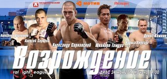 Ural Fight League: Resurrection | MMA Event | Tapology