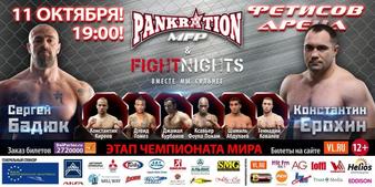 Konstantin Erokhin vs. Richard Odoms, MFP | MMA Bout | Tapology