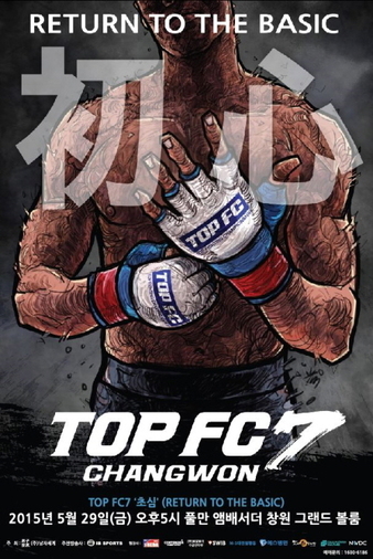 Yoo Jin Jung vs. Yuko Kiryu, Top FC 7 | MMA Bout | Tapology