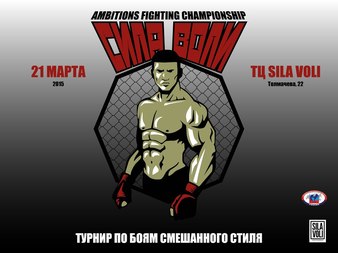 Ambitions FC: Willpower 1 | MMA Event | Tapology