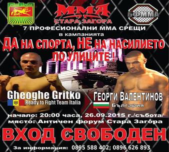Alex Evstatiev vs. Emil Benev, Bulgarian MMA Federation | MMA Bout ...