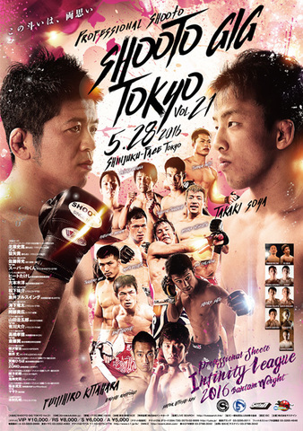 Hiroba Minowa vs. Masaki Nakazono, Shooto | MMA Bout | Tapology
