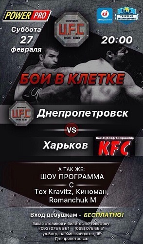 Universal Fighting Titanium 4: Dnepropretovsk vs. KFC Kharkiv | MMA ...