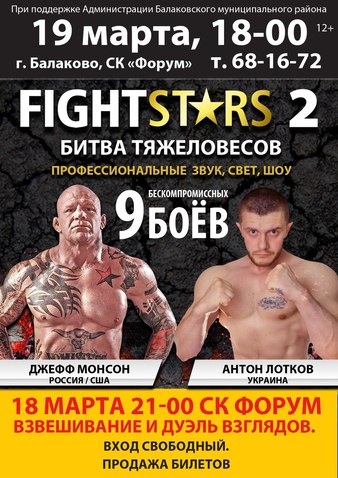 Fight Stars: Battle Of The Heavyweights | MMA Event | Tapology