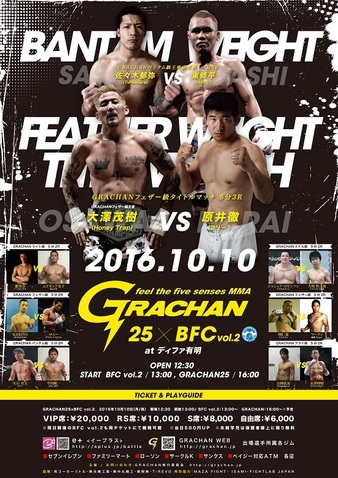 GRACHAN 25 x BFC Vol. 2 | MMA & Kickboxing Event | Tapology