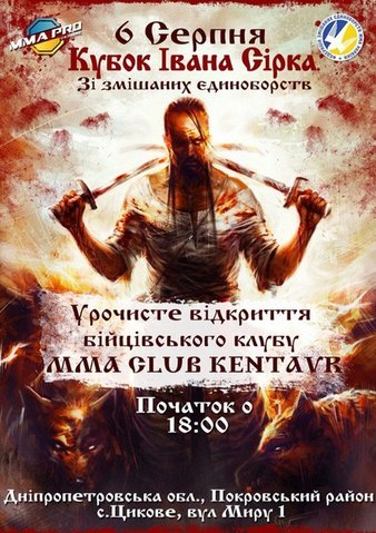 Ivan Sirko Cup 2016 | MMA Event | Tapology