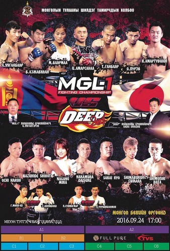 MGL-1 vs DEEP | MMA & Kickboxing Event | Tapology