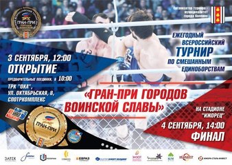 Sharapudin Magomedov vs. Tagir Ulanbekov, Military Glory Grand Prix ...
