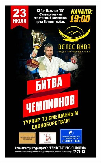 Azamat Murzakanov vs. Bogdan Bulakh, PFC Gladiator 4 | MMA Bout | Tapology