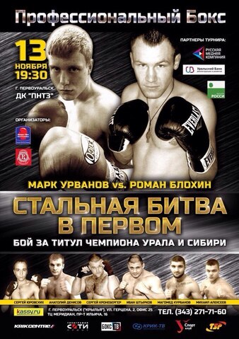 Mark Urvanov vs. Roman Blokhin, Asadov vs. Alexeev | Boxing Bout | Tapology