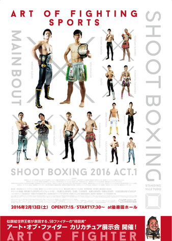 Shoot Boxing 2016: Act 1 | Event | Tapology