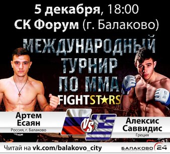 Fight Stars: Fight Night | MMA Event | Tapology