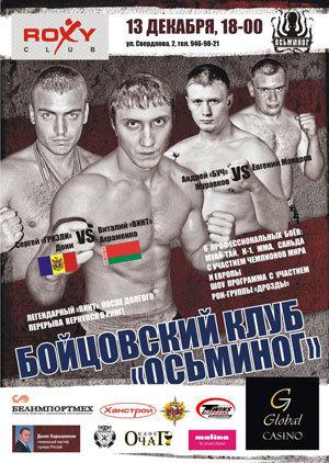 Osminog Fight Club 2009: Stage 3 | MMA Event | Tapology