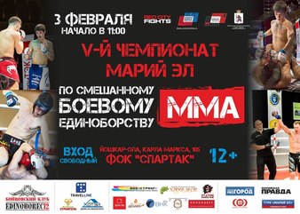 Nikita Smirnov vs. Andrey Varlamov, Cup Of Mari El 2018 | MMA Bout ...